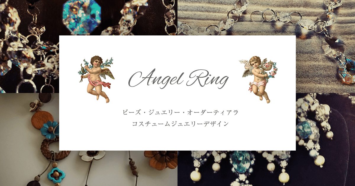プロフィール | Angel Ring